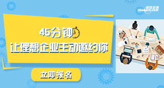 招聘_求职_找工作_上智联招聘人才网