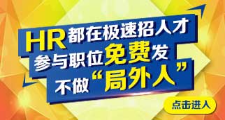 招聘_求职_找工作_上智联招聘人才网
