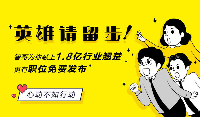 全国招聘网_全国人才网_求职_找工作_上智联招聘